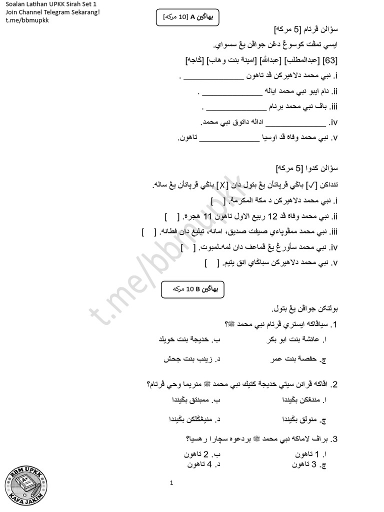 Soalan Latihan UPKK Sirah Set 1 | PDF