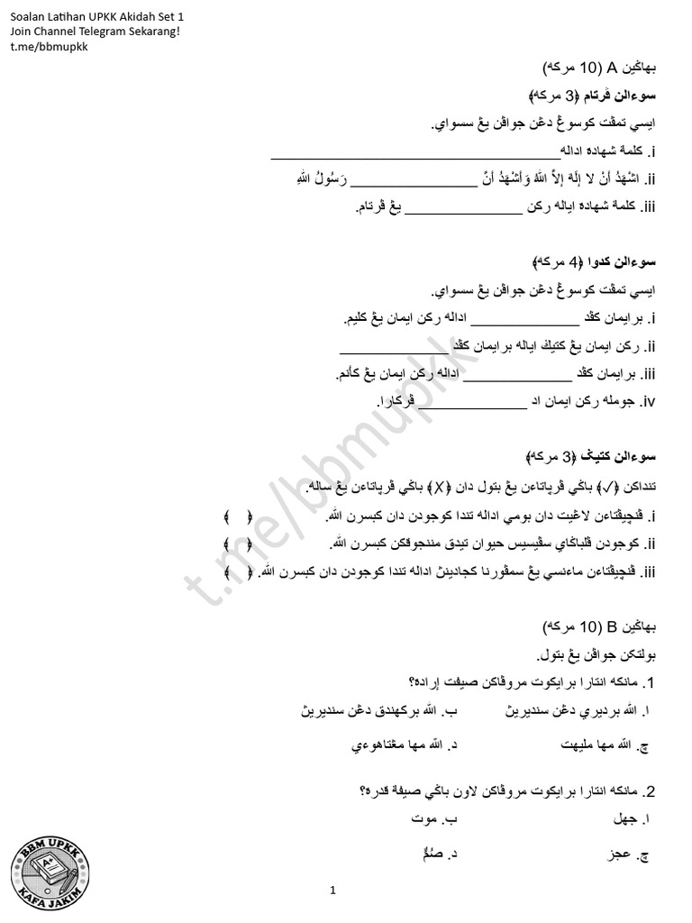Soalan Latihan UPKK Akidah Set 1 | PDF