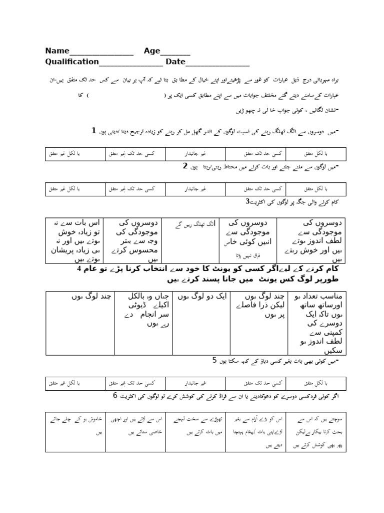 Personality Assessment Test | PDF
