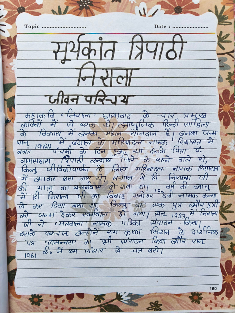 Hindi File | PDF