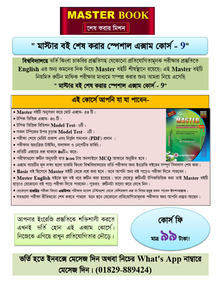 Master Book Exam Batch - 9 | PDF