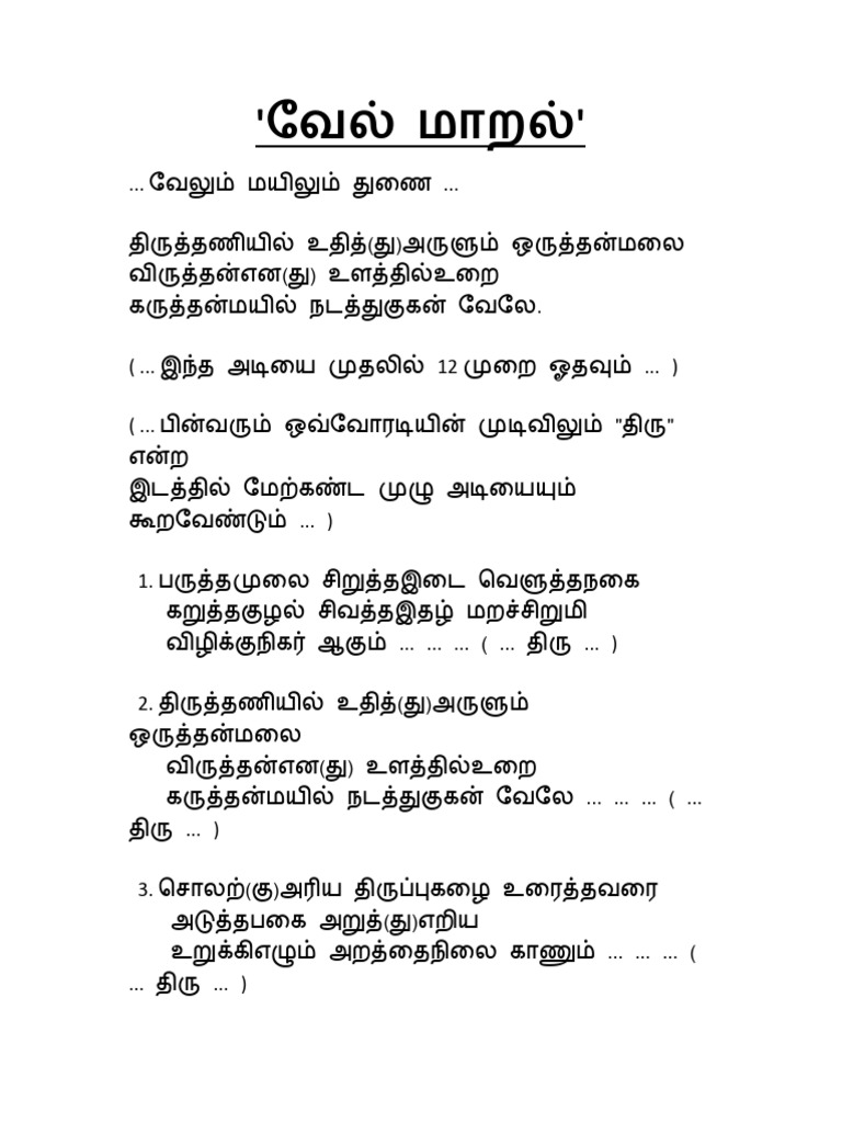 Vel Maral | PDF