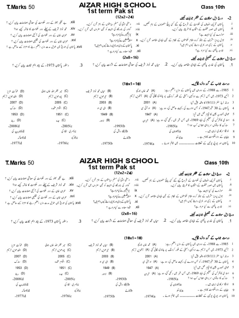 10th Grade Pakistan Studies Exam | PDF