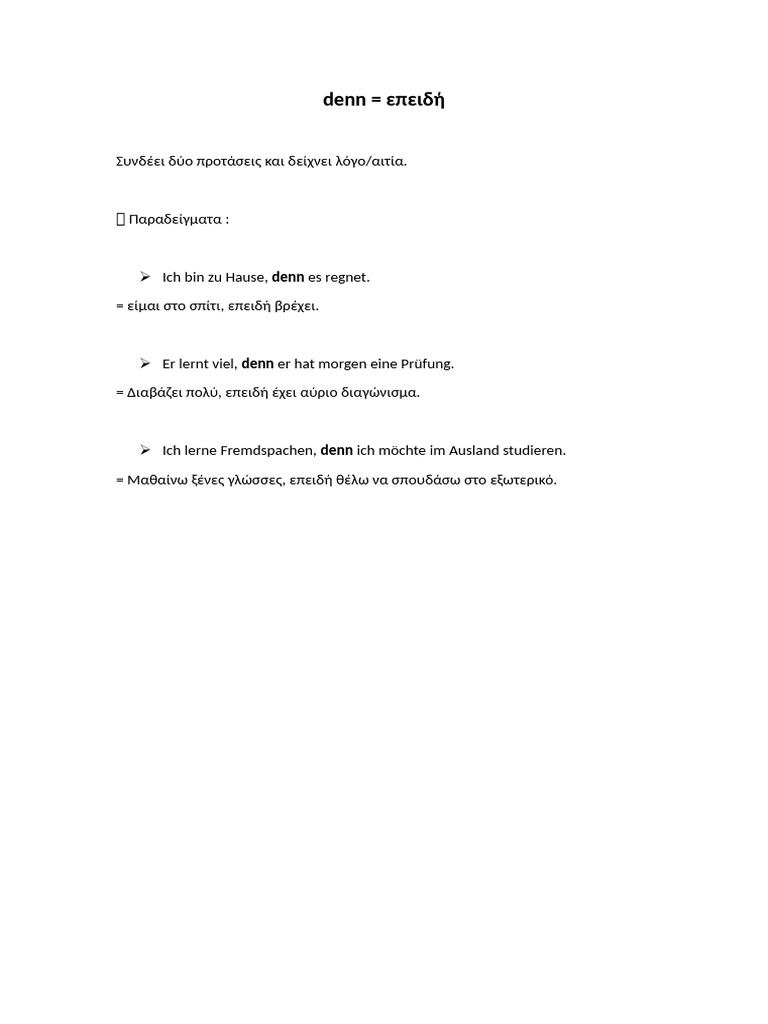 Denn Επειδή | PDF