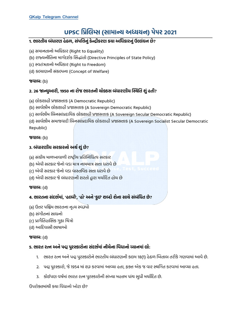 Upsc 2021 Gujarati | PDF