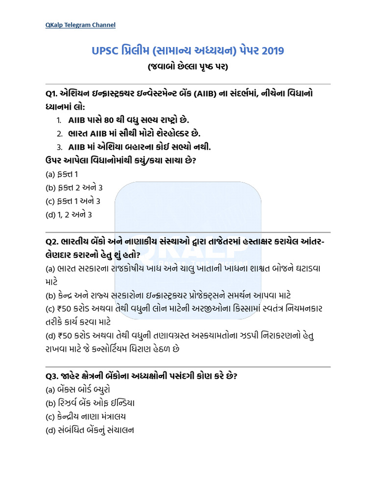 Upsc 2019 Gujarati | PDF