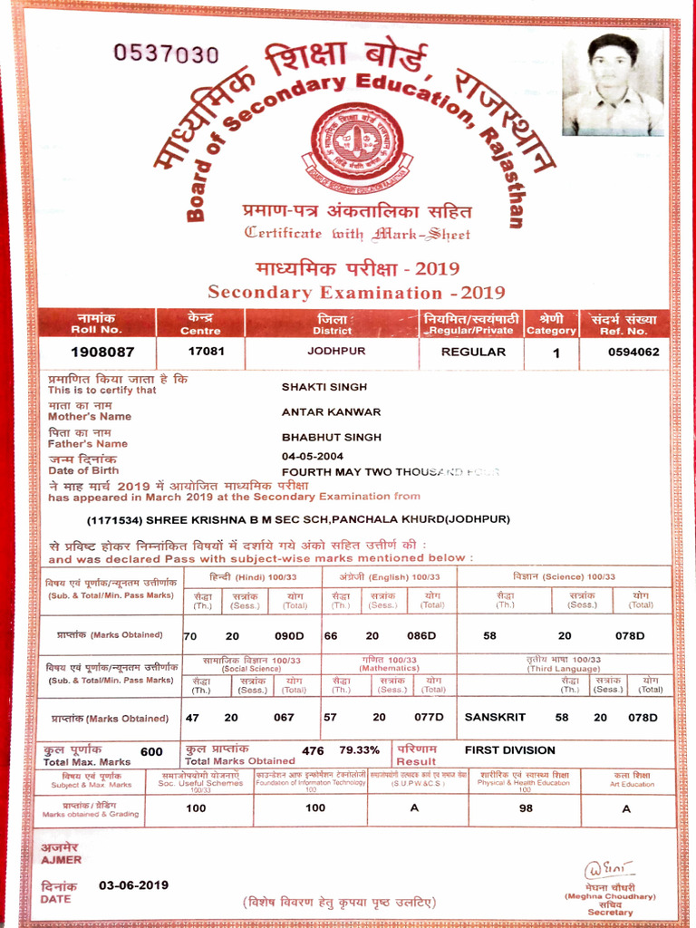 10th Marksheet Class 10th | PDF