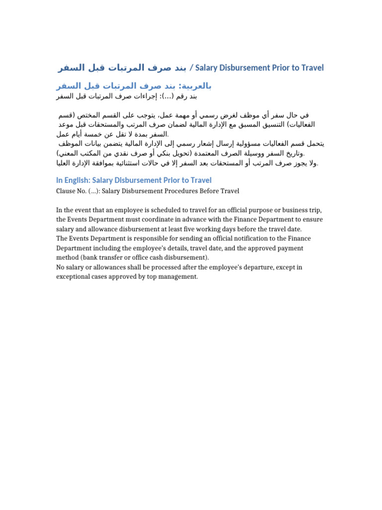 Salary Disbursement Prior To Travel | PDF