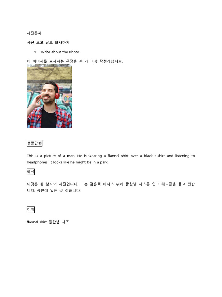 Duoling Picture | PDF