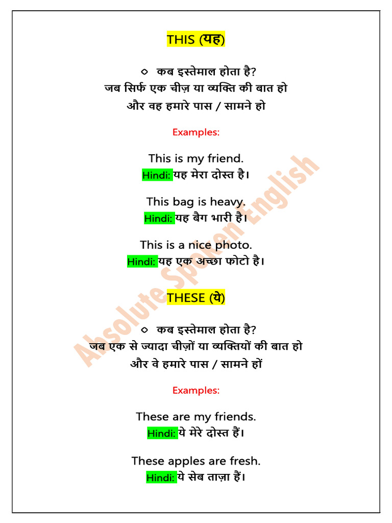 This Vs These | PDF
