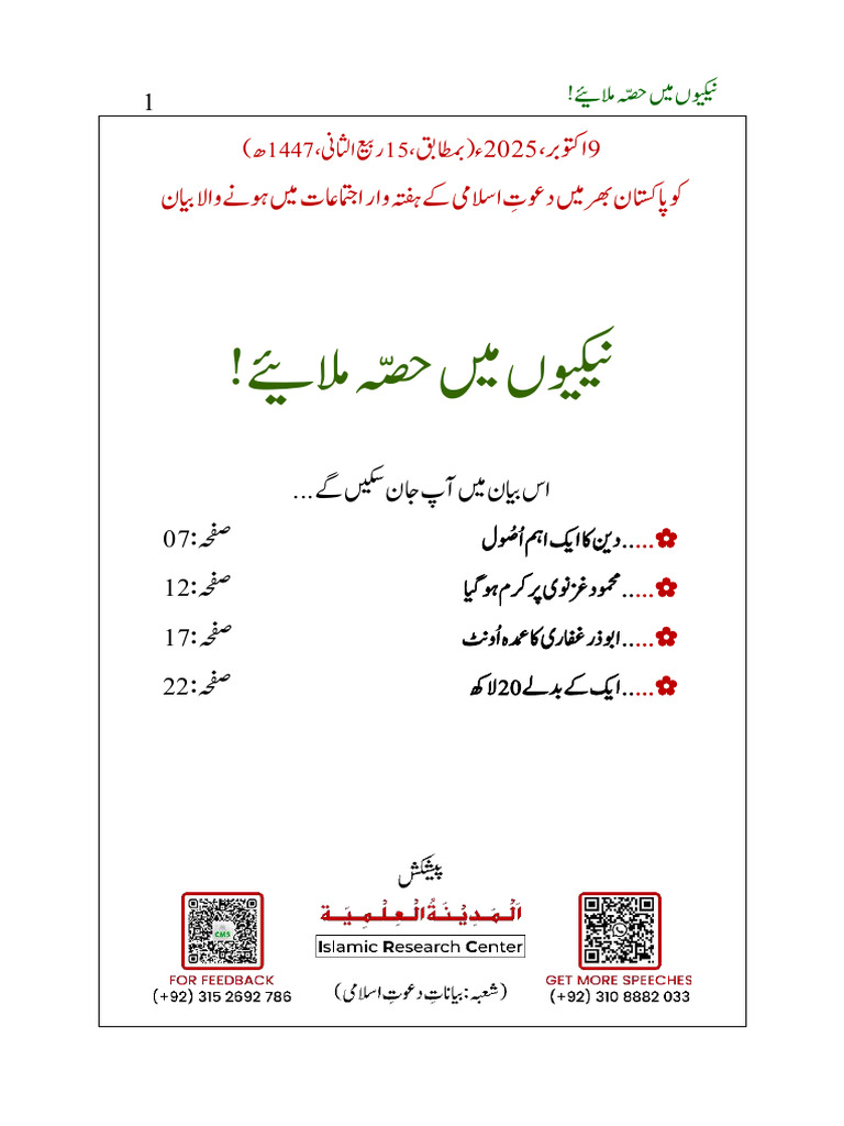 Naikiun Main Hisa Milaiy | PDF | Graphemes | Collation