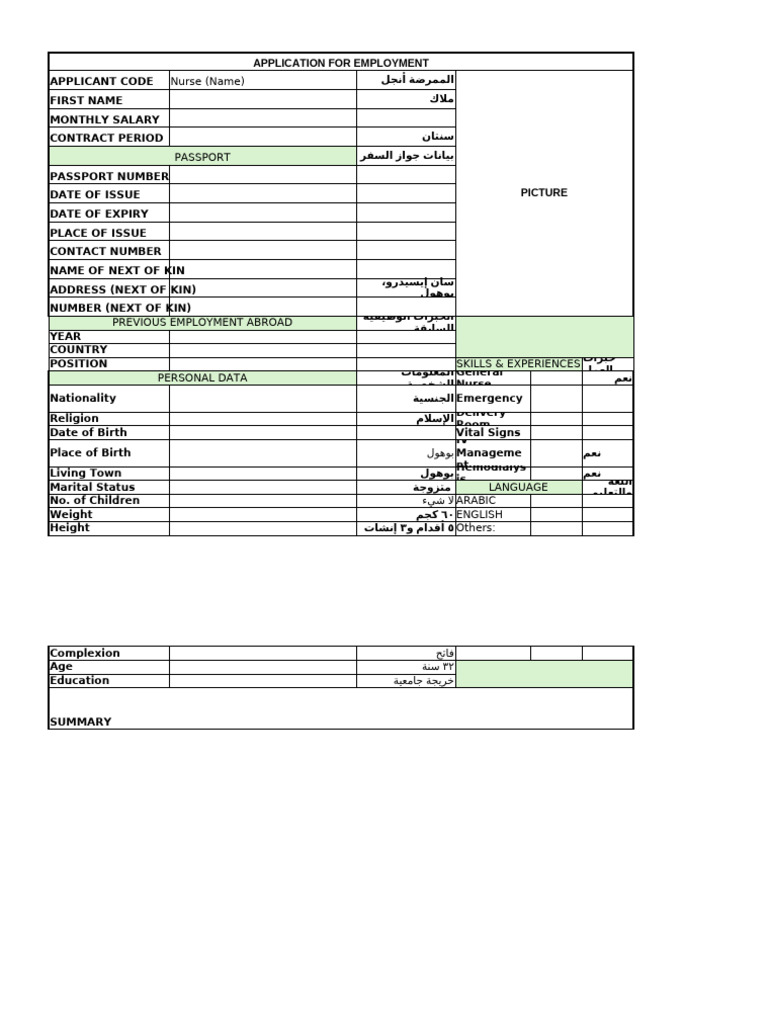 Arabic Profile Templates 2025 For Merchandiser | PDF