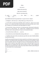 Bihar Obc Sapath Patra Form XI PDF | PDF