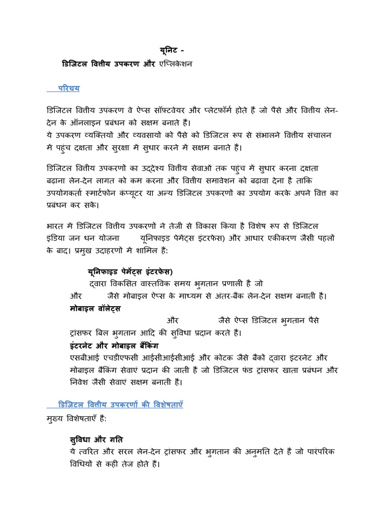 Adv IT Skill Hindi Trans 6 | PDF