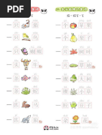 Family Tree (Mandarin) Worksheet | PDF