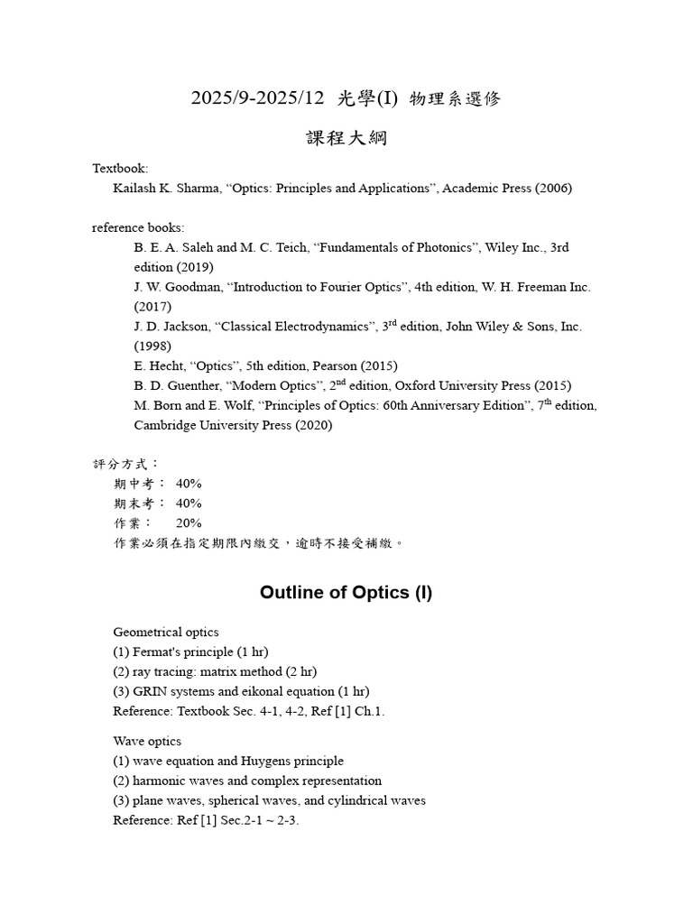 Optics I Course Syllabus 2025 | PDF | Diffraction | Coherence (Physics)