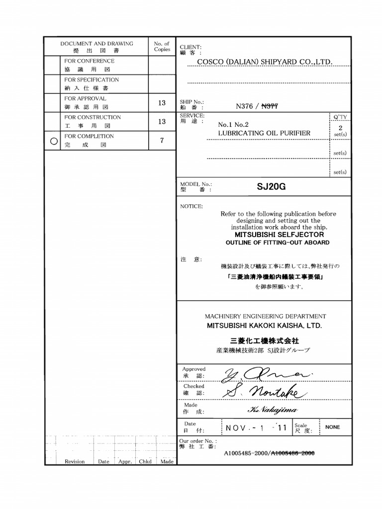 SNo. N376 N377 LO Purif - Completion | PDF