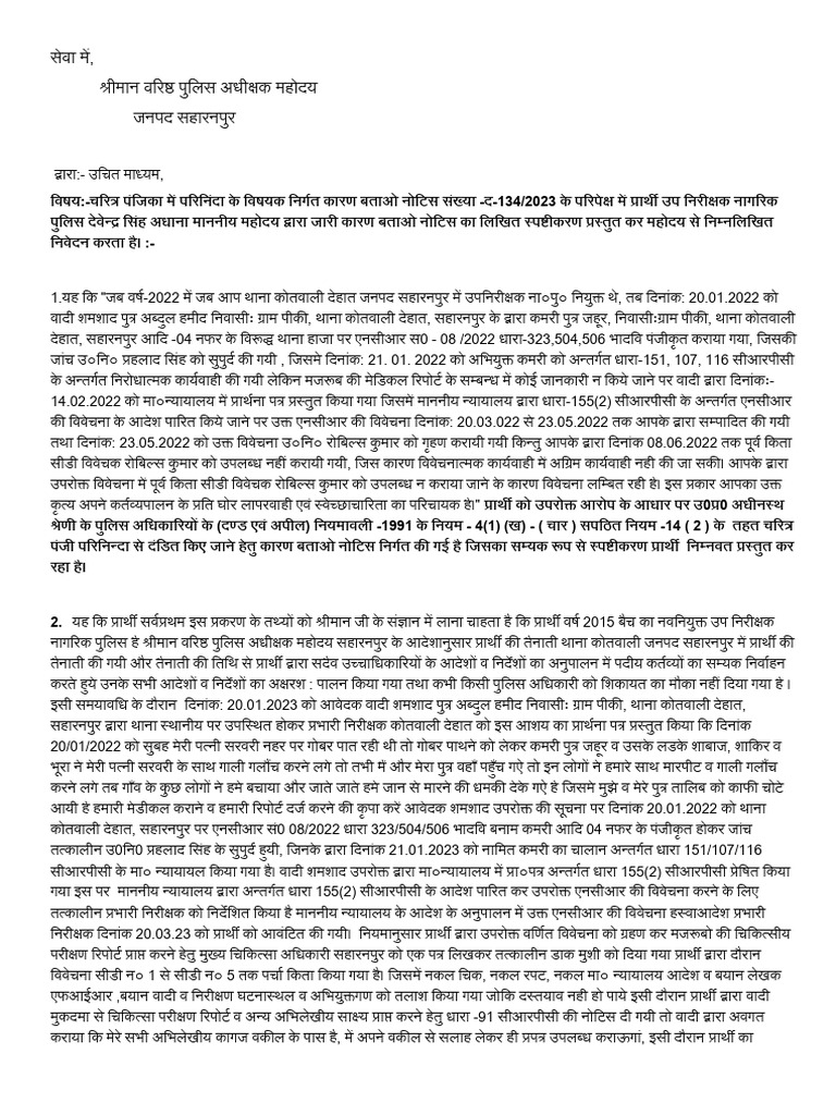 Devendra Singh Adhana | PDF