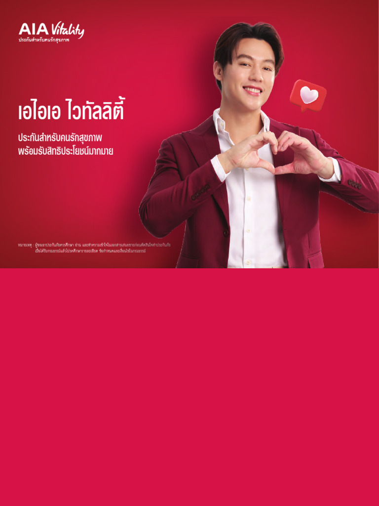 AIA Vitality Brochure TH | PDF