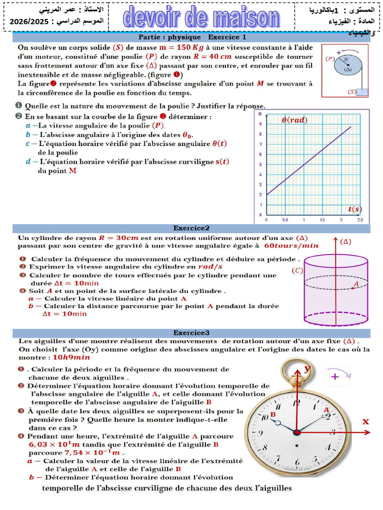 Devoir de Maison n1 1bac s1 | PDF