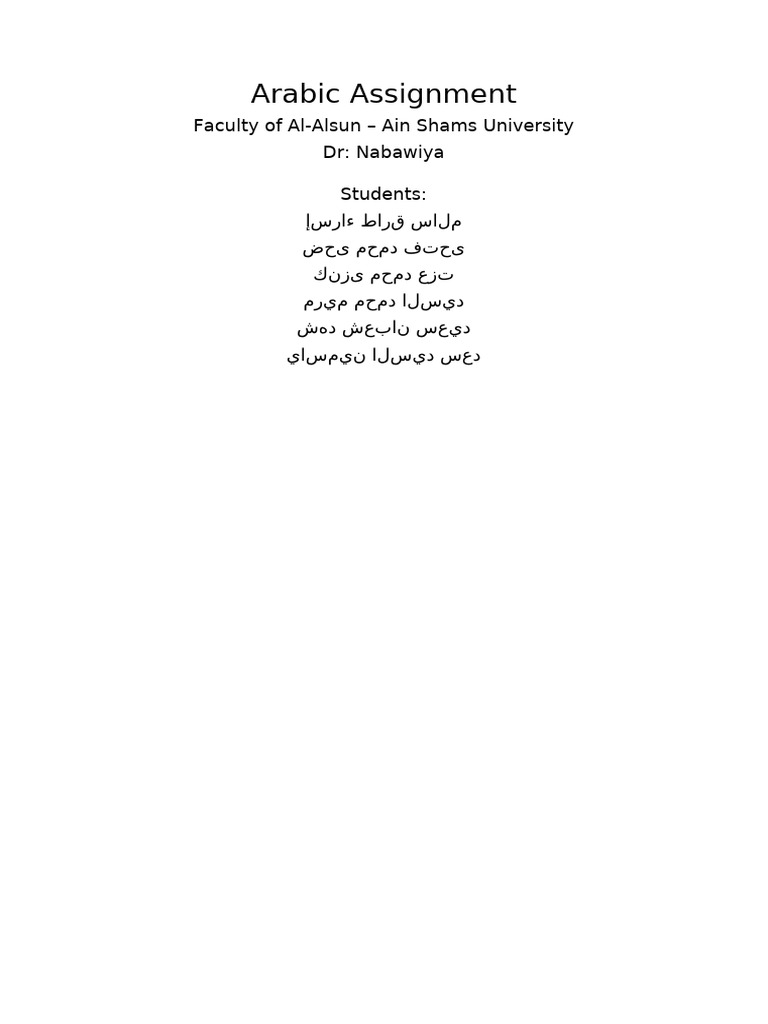 Arabic Assignment Summary Modern | PDF