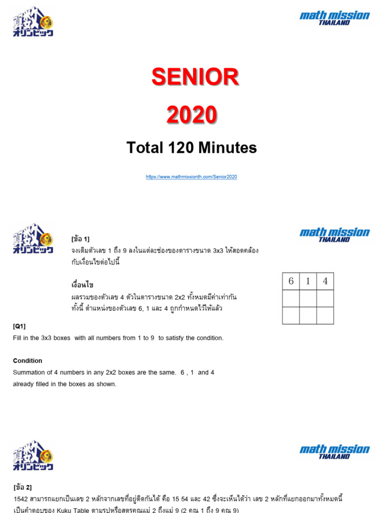 S Problem Eng Thai 2020 | PDF