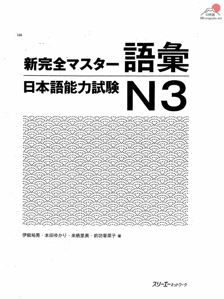 Shin Kanzen Master N3 Goi | PDF