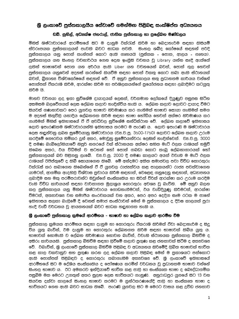 Svls W Sunil | PDF