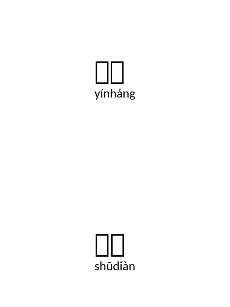 Flashcards Hanzi Pinyin | PDF