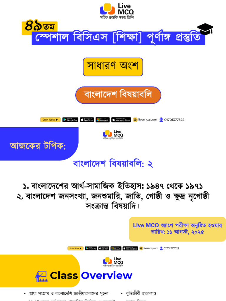 49 Special BCS BA-2 1947-71 Population 2 | PDF