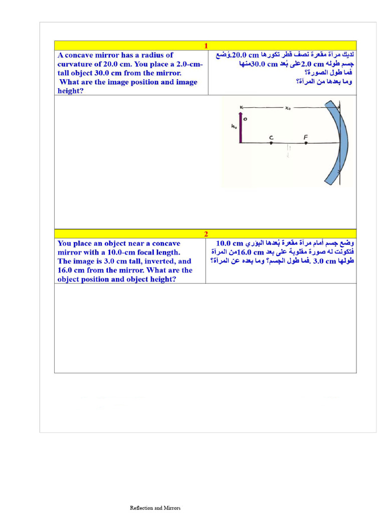 Reflection and Mirrors (2-Curved Mirrors) Part 2 - QP | PDF