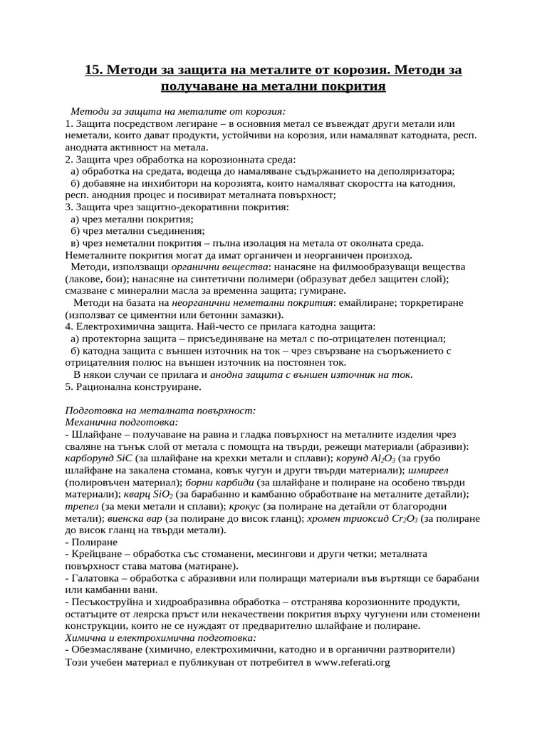 Metodi Za Zashtita Na Metalite Ot Koroziq | PDF