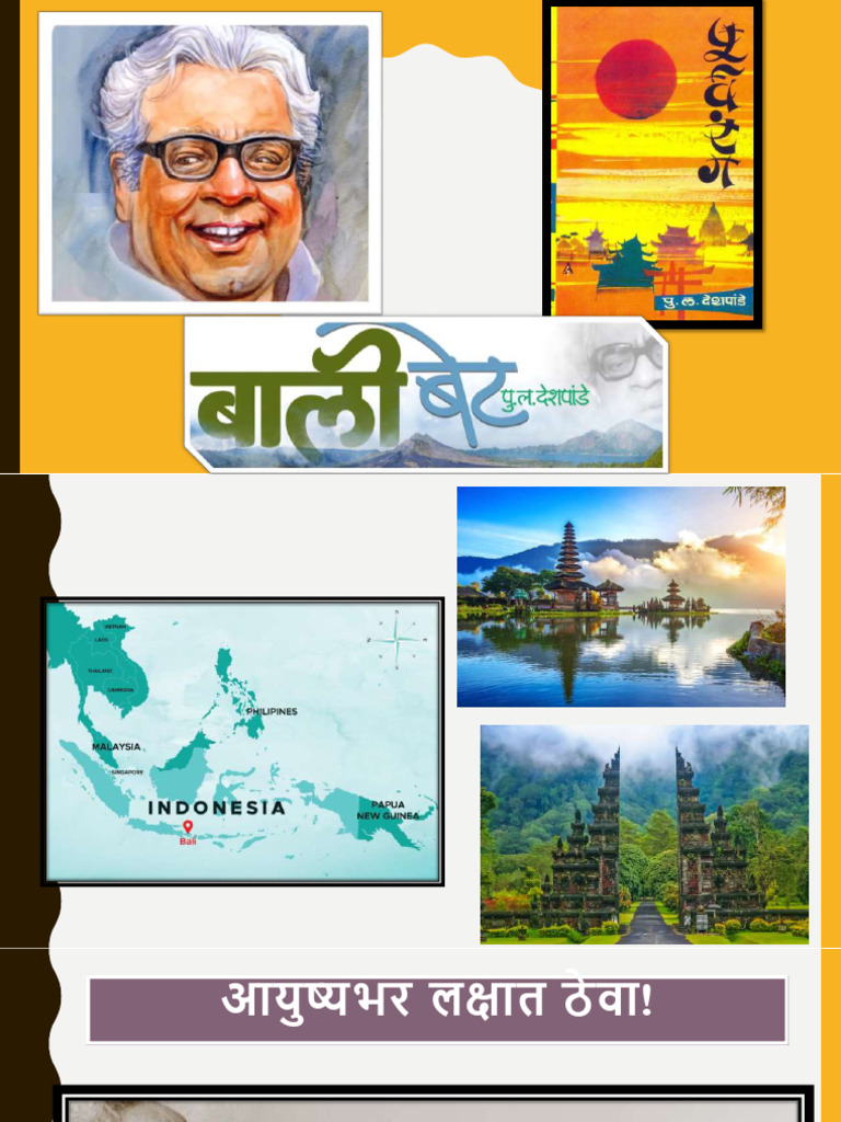 Bali Bet - Pu. La. Deshapande | PDF