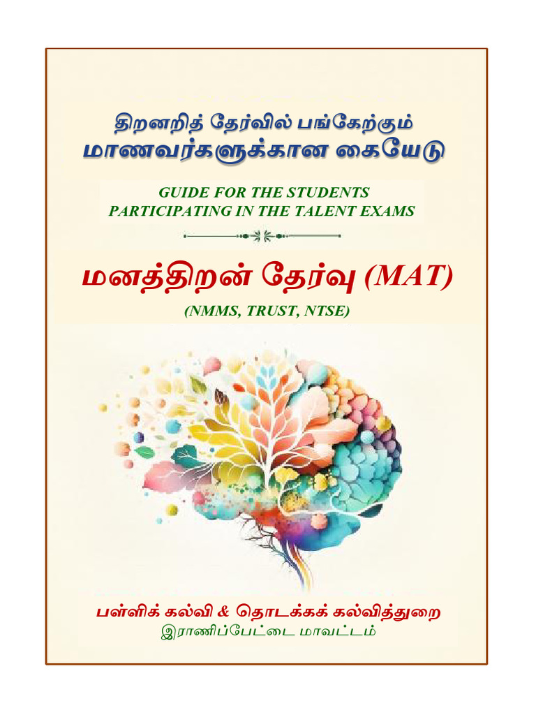 NMMS MAT Study Materials Tamil Medium PDF Download | PDF