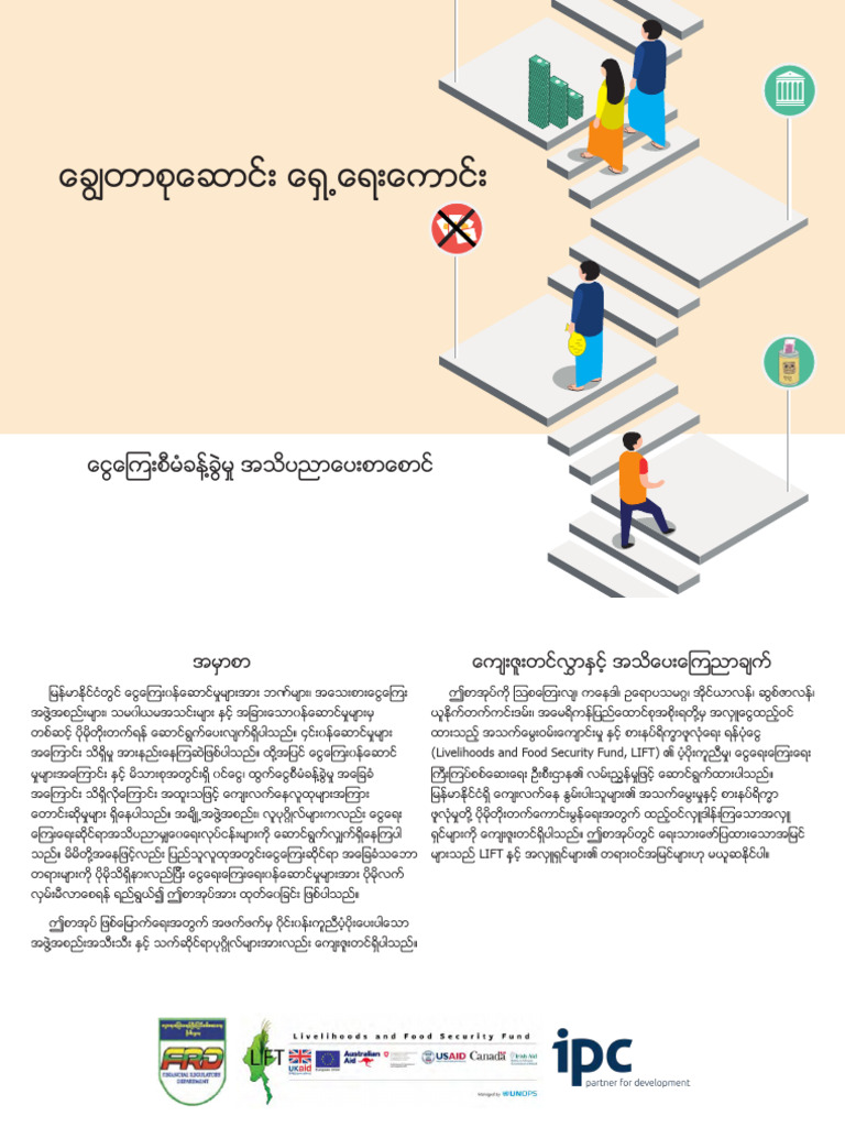 Financial Literacy Booklet-2 (Compressed) | PDF