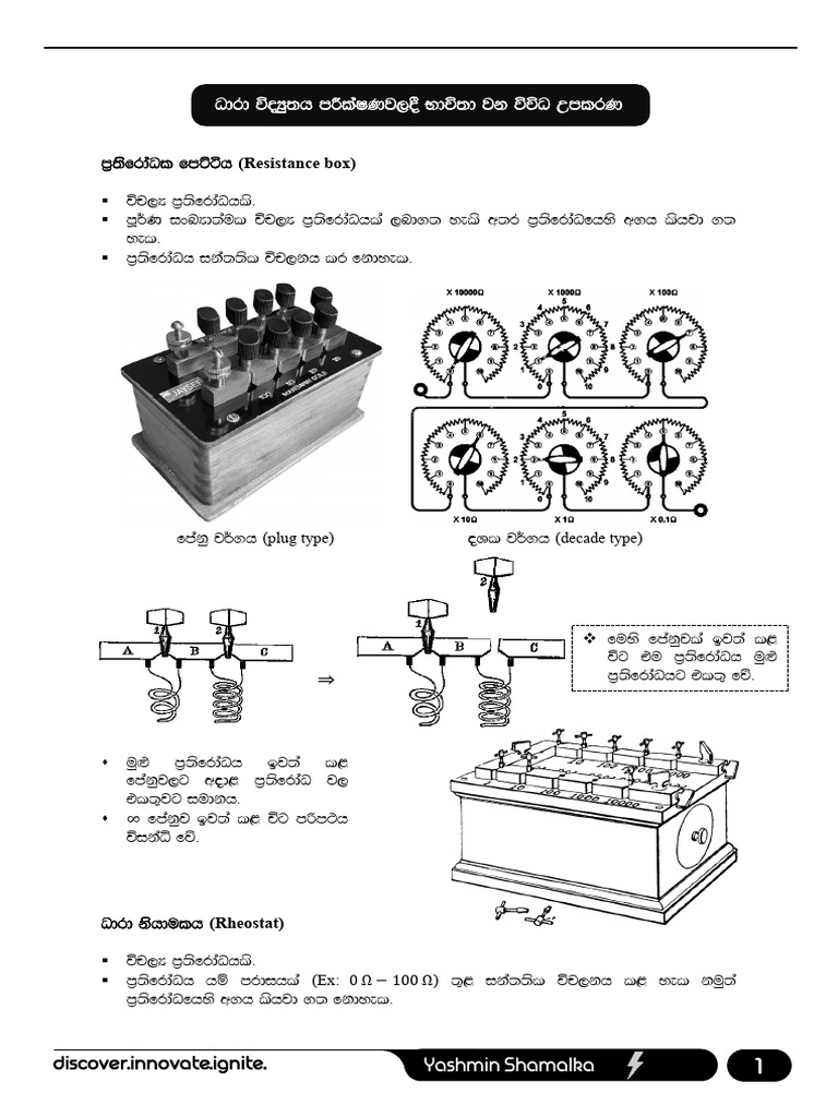 8 Current Electricity Practical T SM V2 | PDF