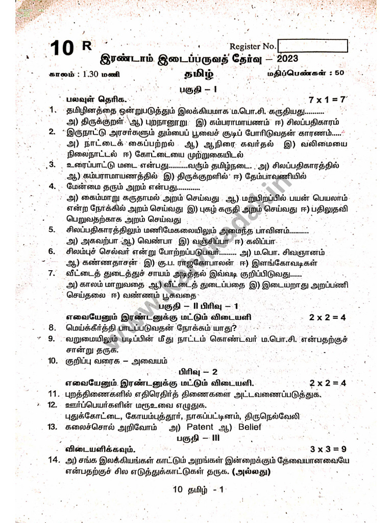 10th Tamil 2nd Mid Term QP Erode Dt 2023 | PDF
