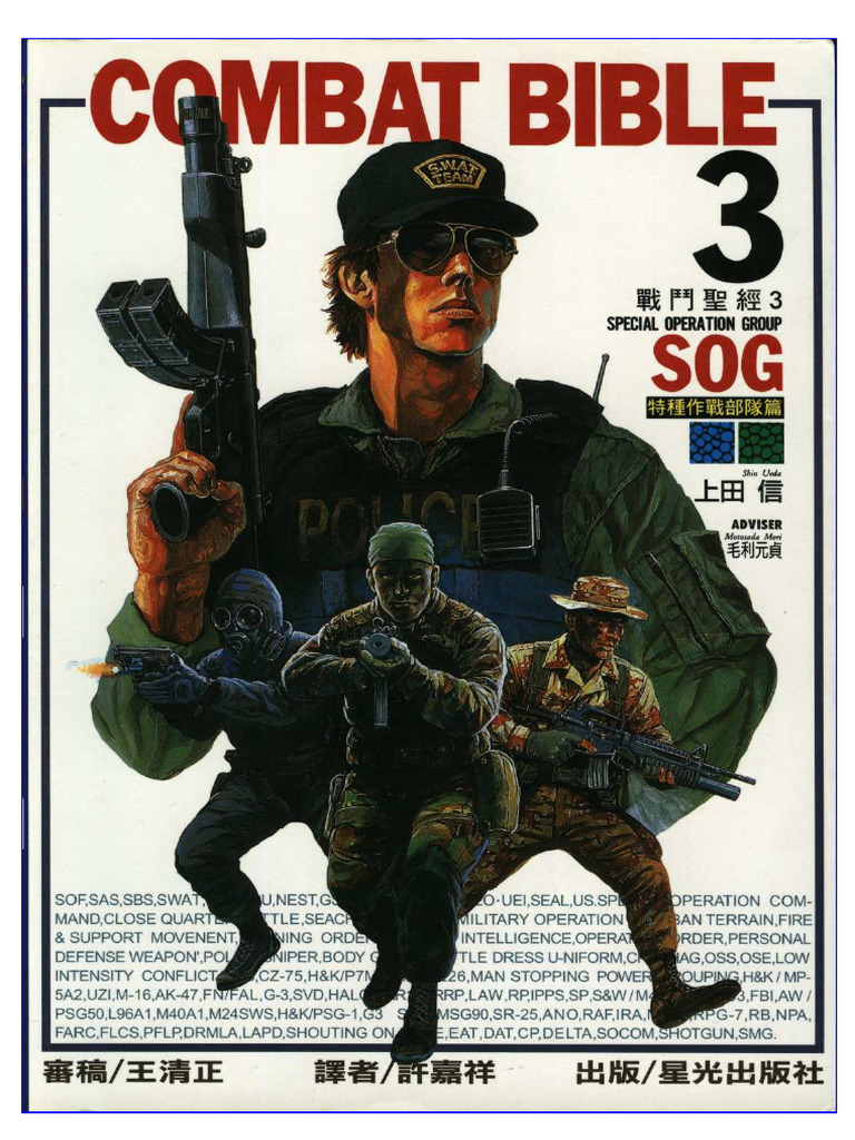 Combat Bible Volume 3 | PDF