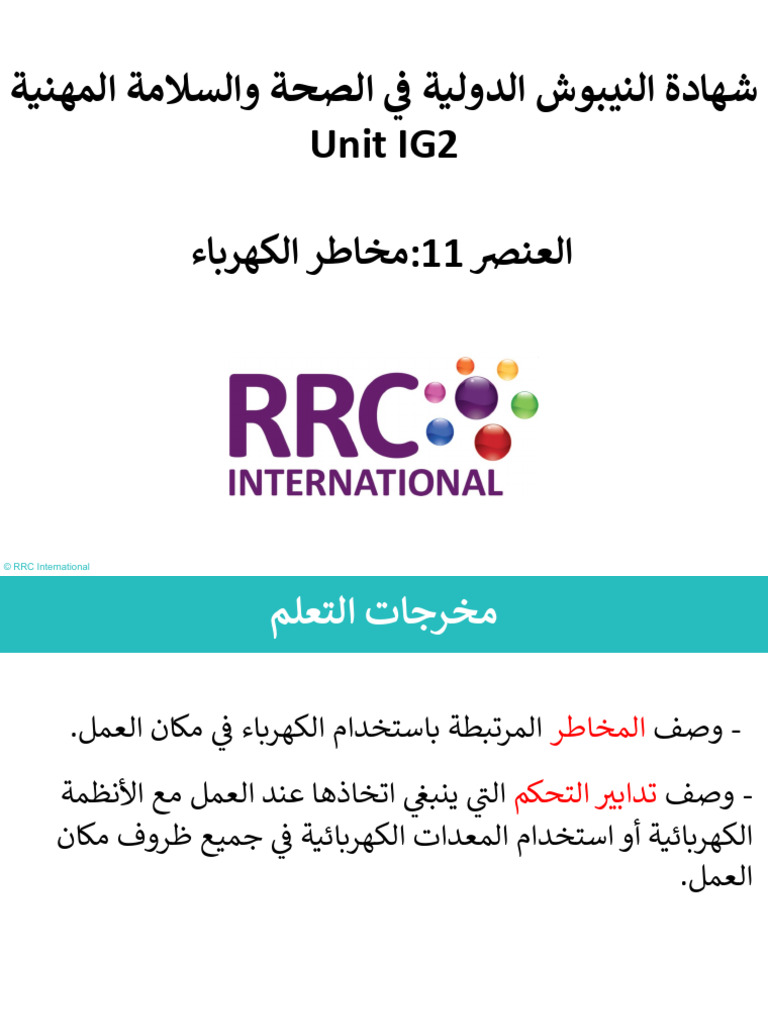 IG Element 11 | PDF