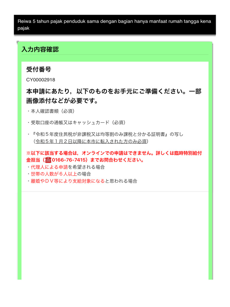 Reiwa 5 Tahun Pajak Penduduk Sama Dengan Bagian Hanya Manfaat Rumah ...