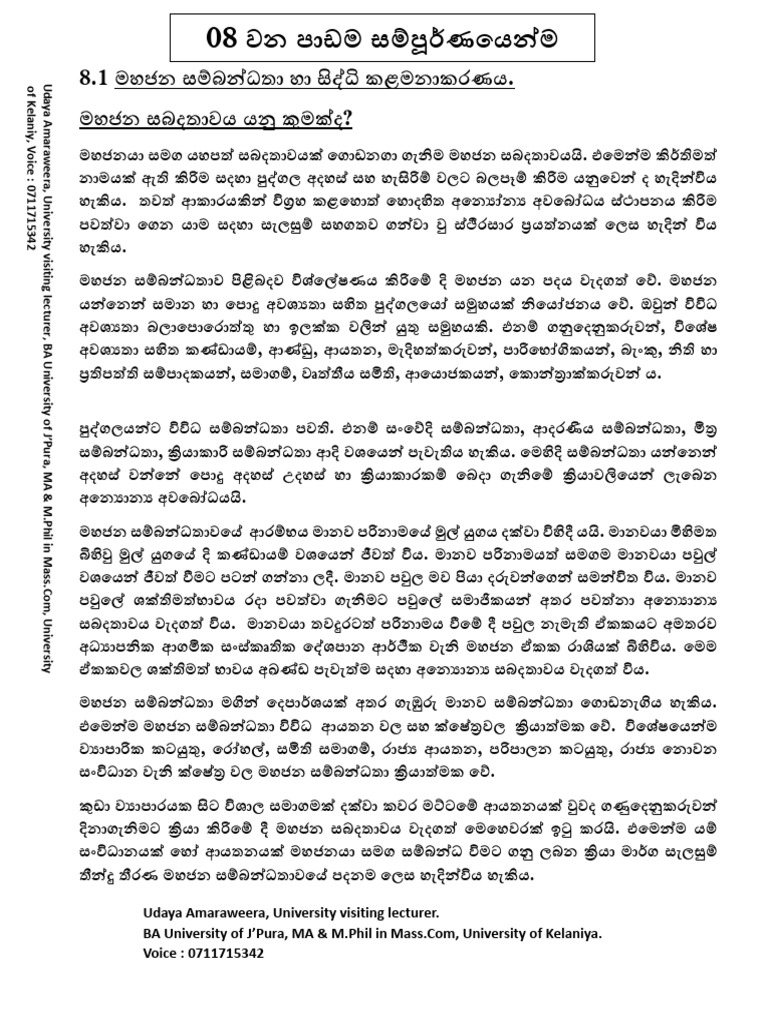 Mahajana Sabadatha Ha Siddhi Kalamanakaranaya Note 8 | PDF