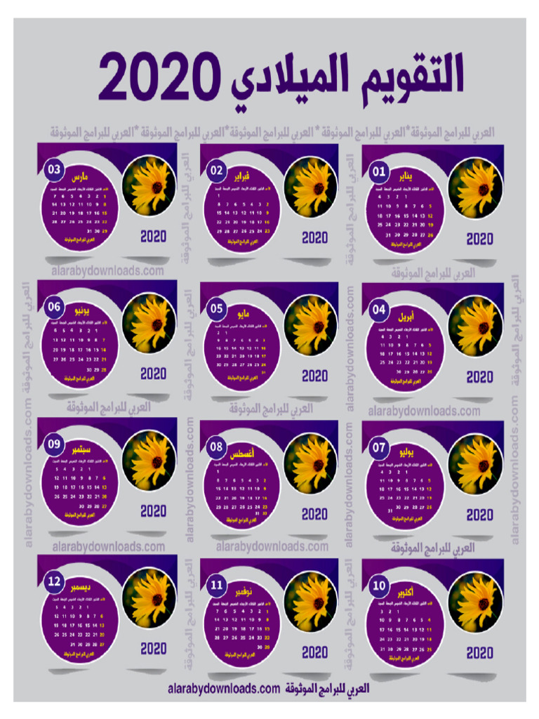 2020 Gregorian Calendar FINAL | PDF