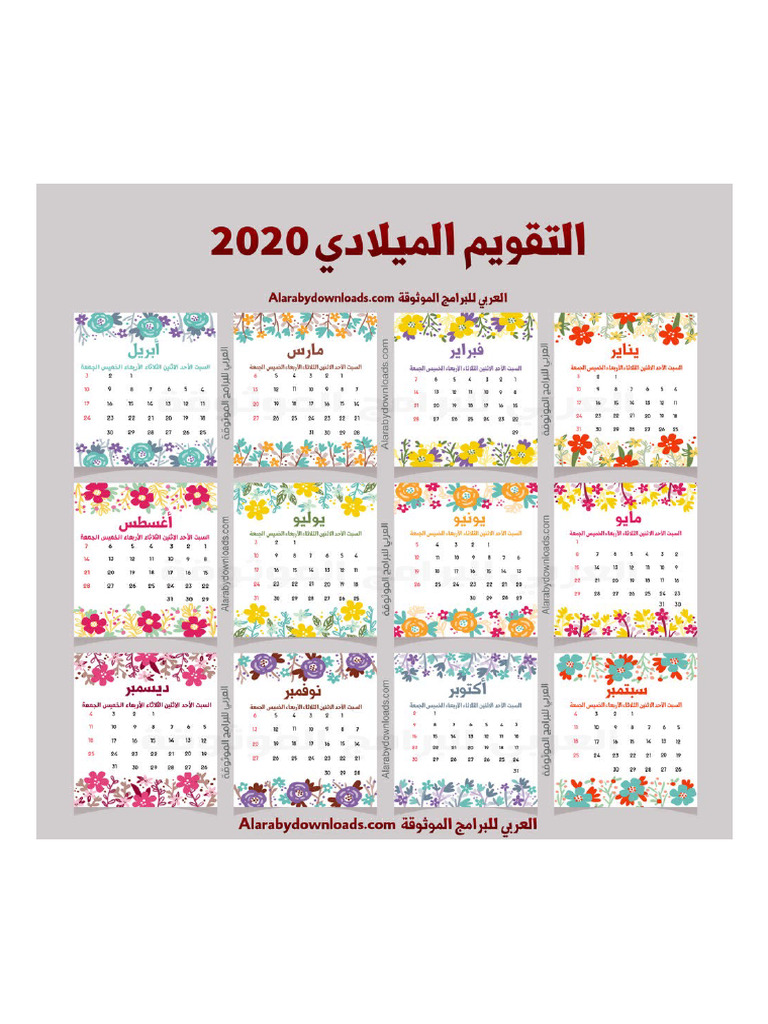 2020 Gregorian Calendar | PDF