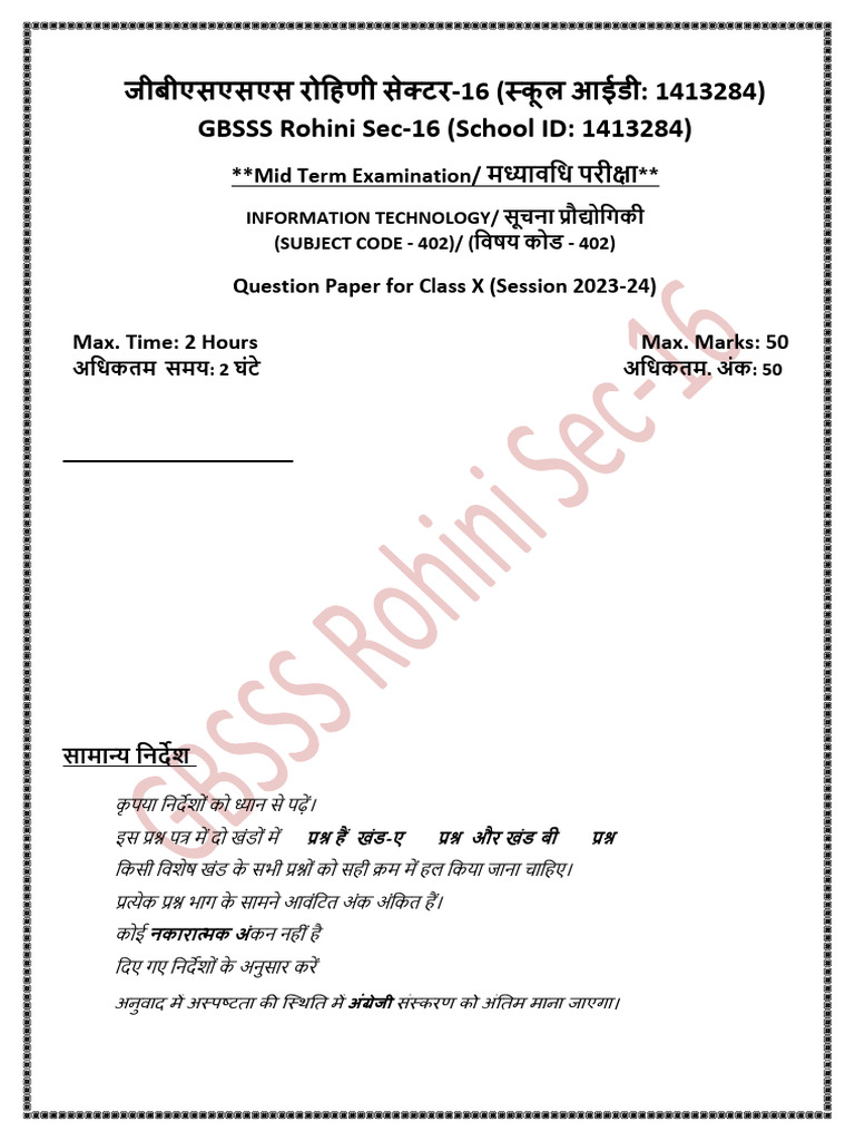 QP IT 402 10th Class Mid Term (2023-24) Bilingual Final (F) | PDF