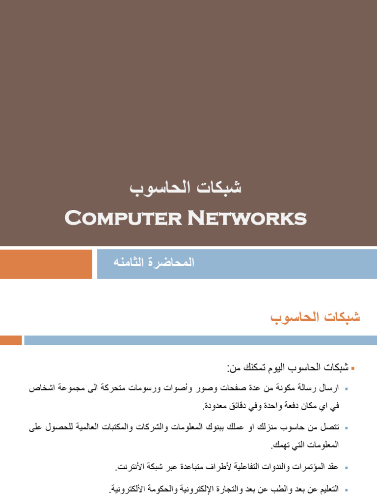 lecture_8 | PDF