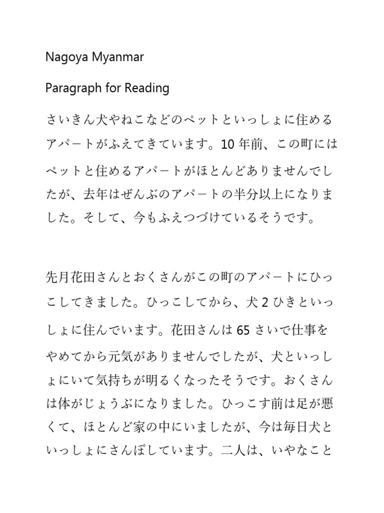 N4 Reading 00001 | PDF
