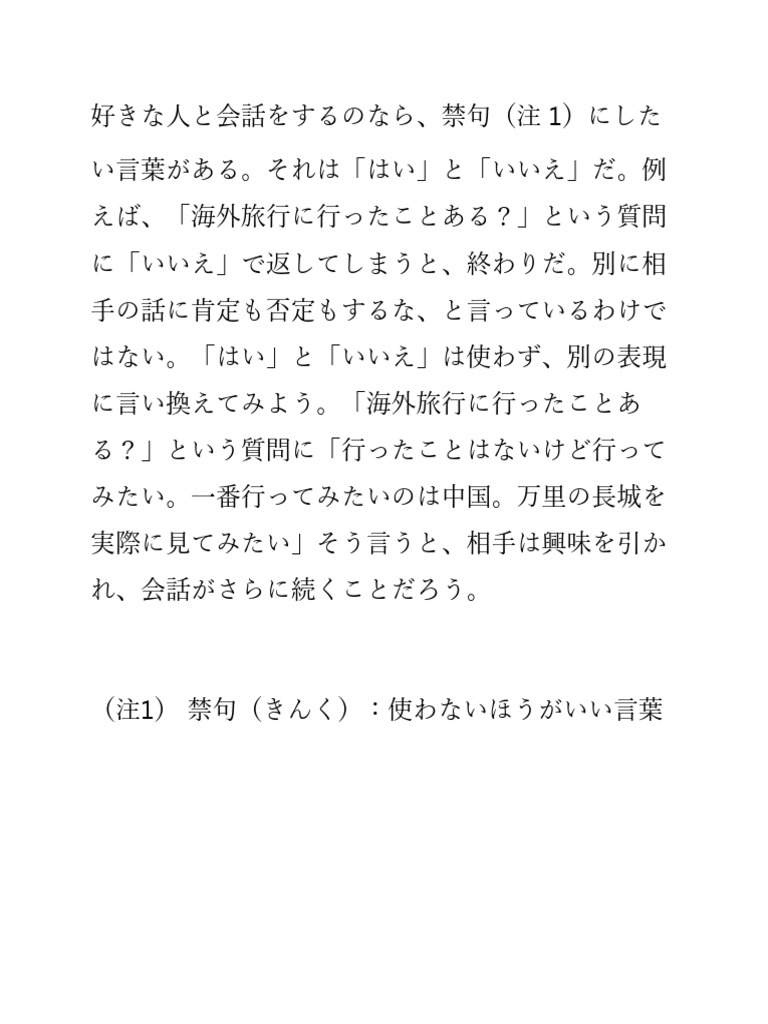 N2 Reading 0003 | PDF