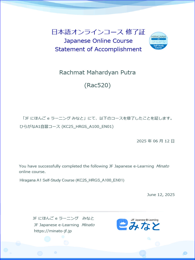 Completion Hiragana | PDF