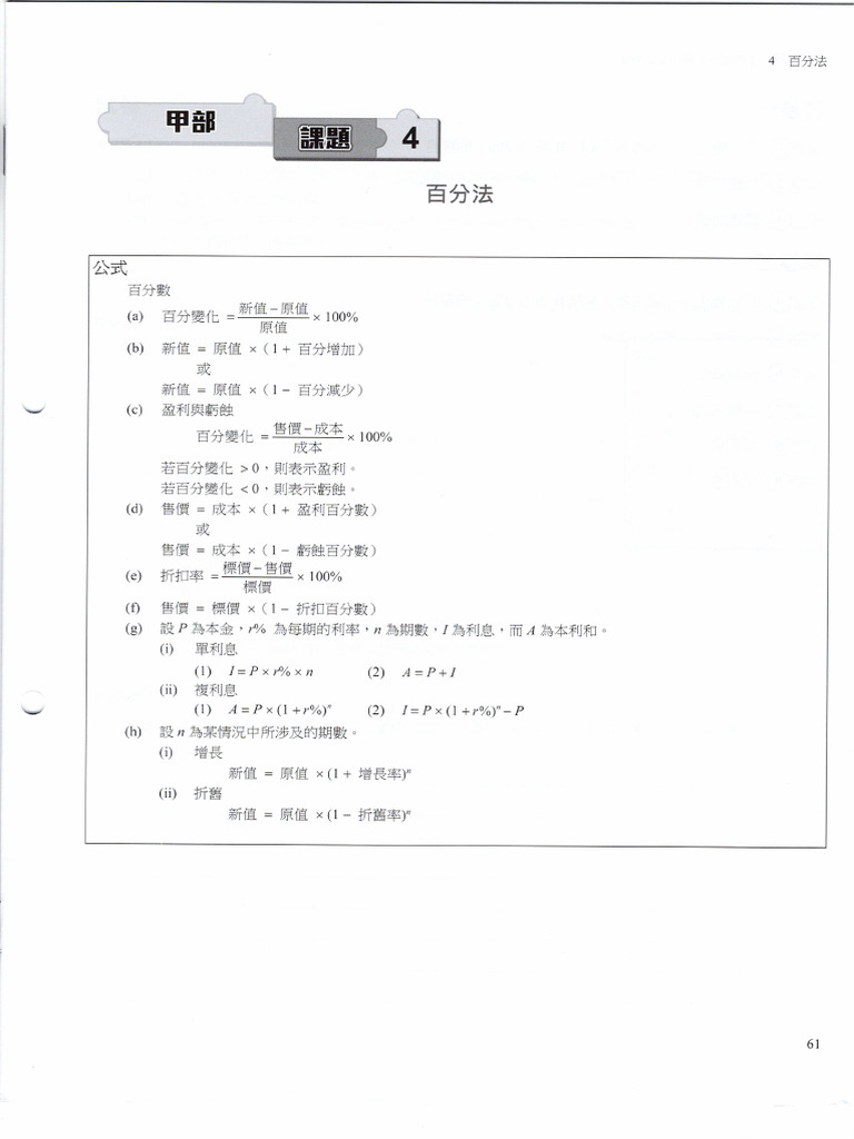 CH 4 | PDF