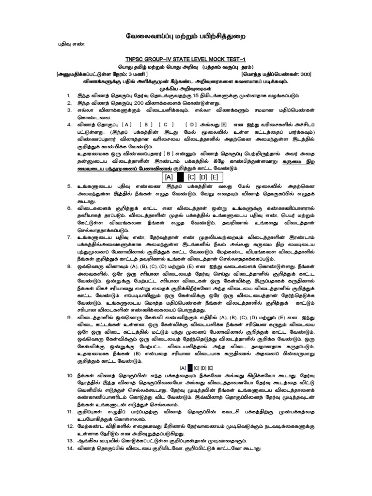 TNPSC Group 4 - Mock Test 1 Question Paper | PDF